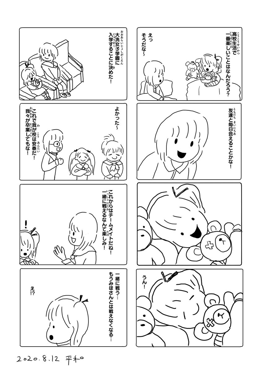 #garupan #ガルパン 島田愛里寿