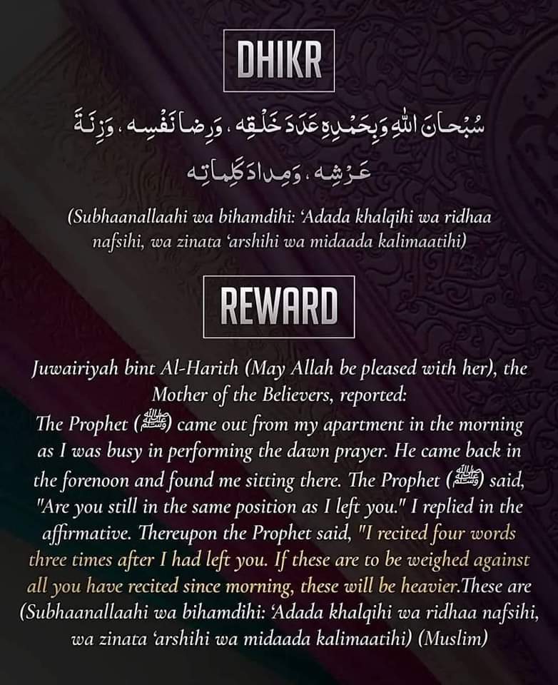 Small Dhikir & Big rewards 🤍🥀 ☆》Keep It On Your Timeline 💗 - المسلسل من ...