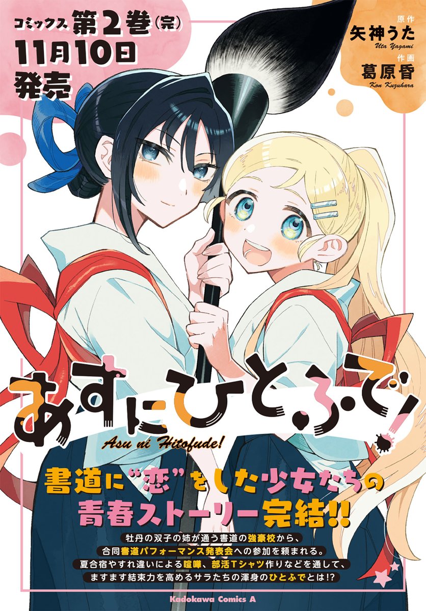 同人イベントに行きたすぎて託児所を作りました」 最新話配信📢 \ 単行本も12月11日に発売決定 限界ワ」コミックニュータイプ編集部の漫画