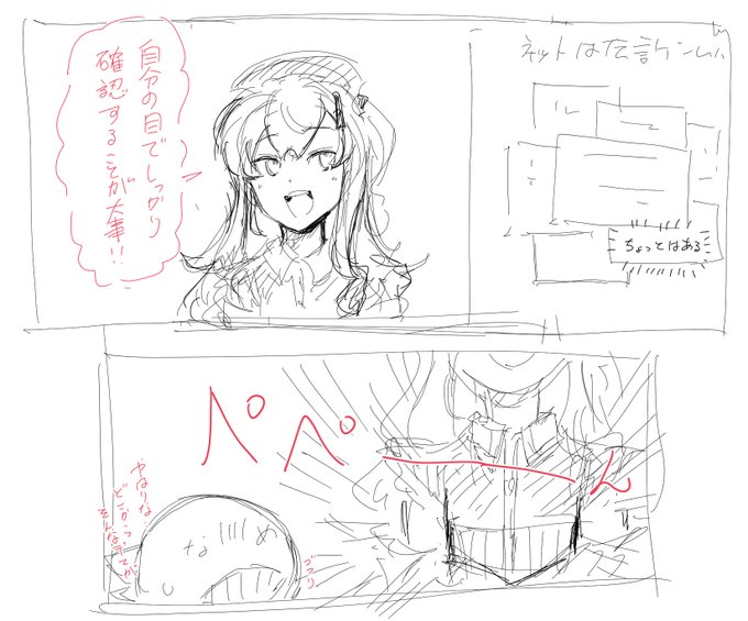 「星街すいせい」が何かしてるわけではないであろうに何を問題にしたいん なめこクジラ さんのマンガ ツイコミ仮