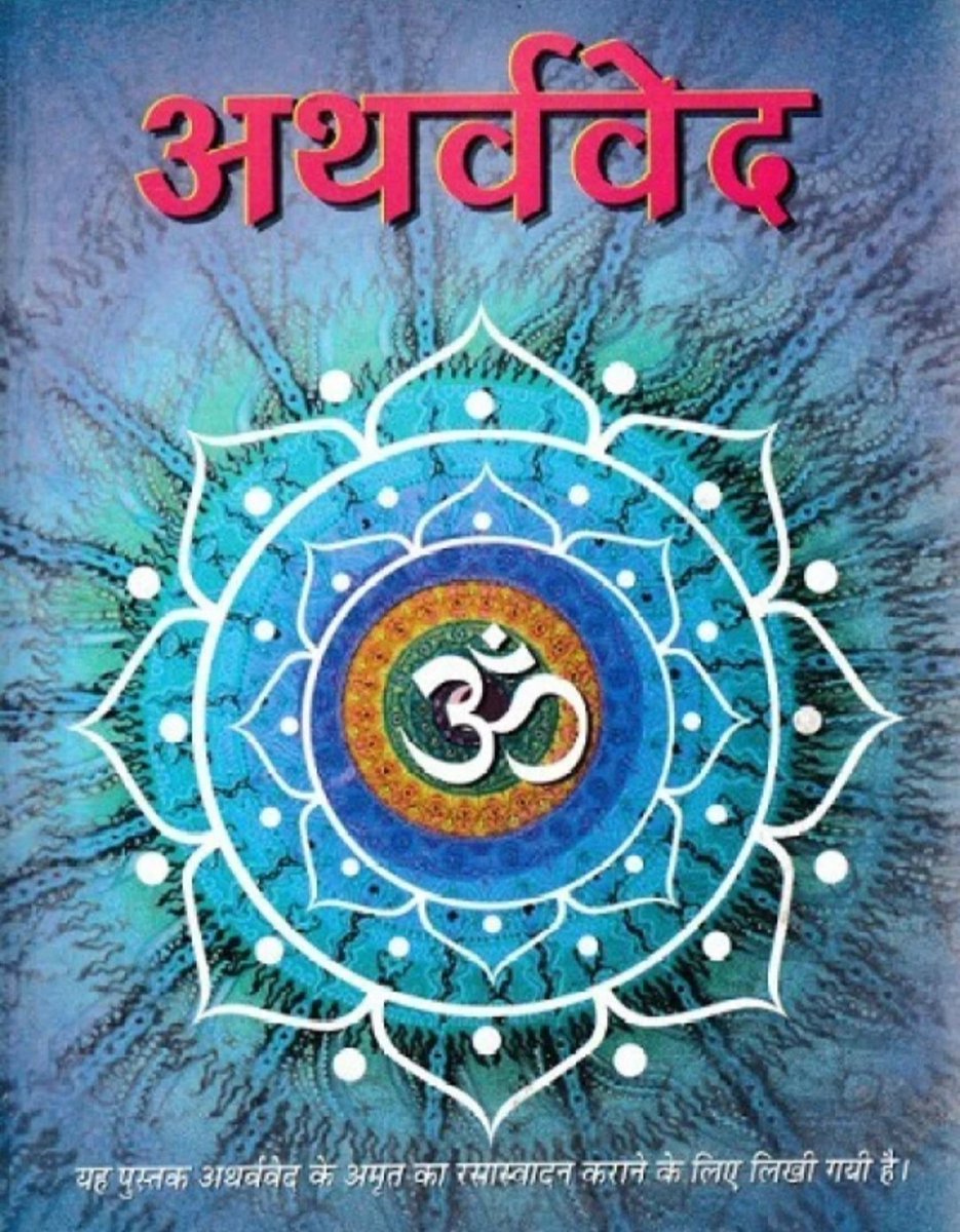 10 Sacred Scriptures in Sanatan Dharma 1. Srimad Bhagavad Gita - Thread ...