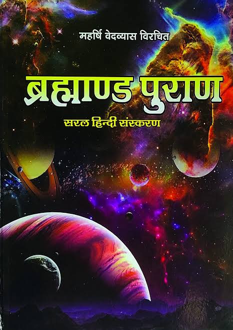 18 Maha Puranas in Sanatan Dharma.. 1. Shiva Puran - Thread from Right ...