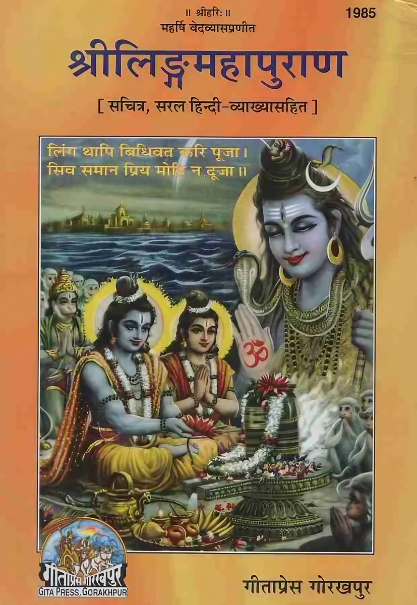 18 Maha Puranas in Sanatan Dharma.. 1. Shiva Puran - Thread from Right ...