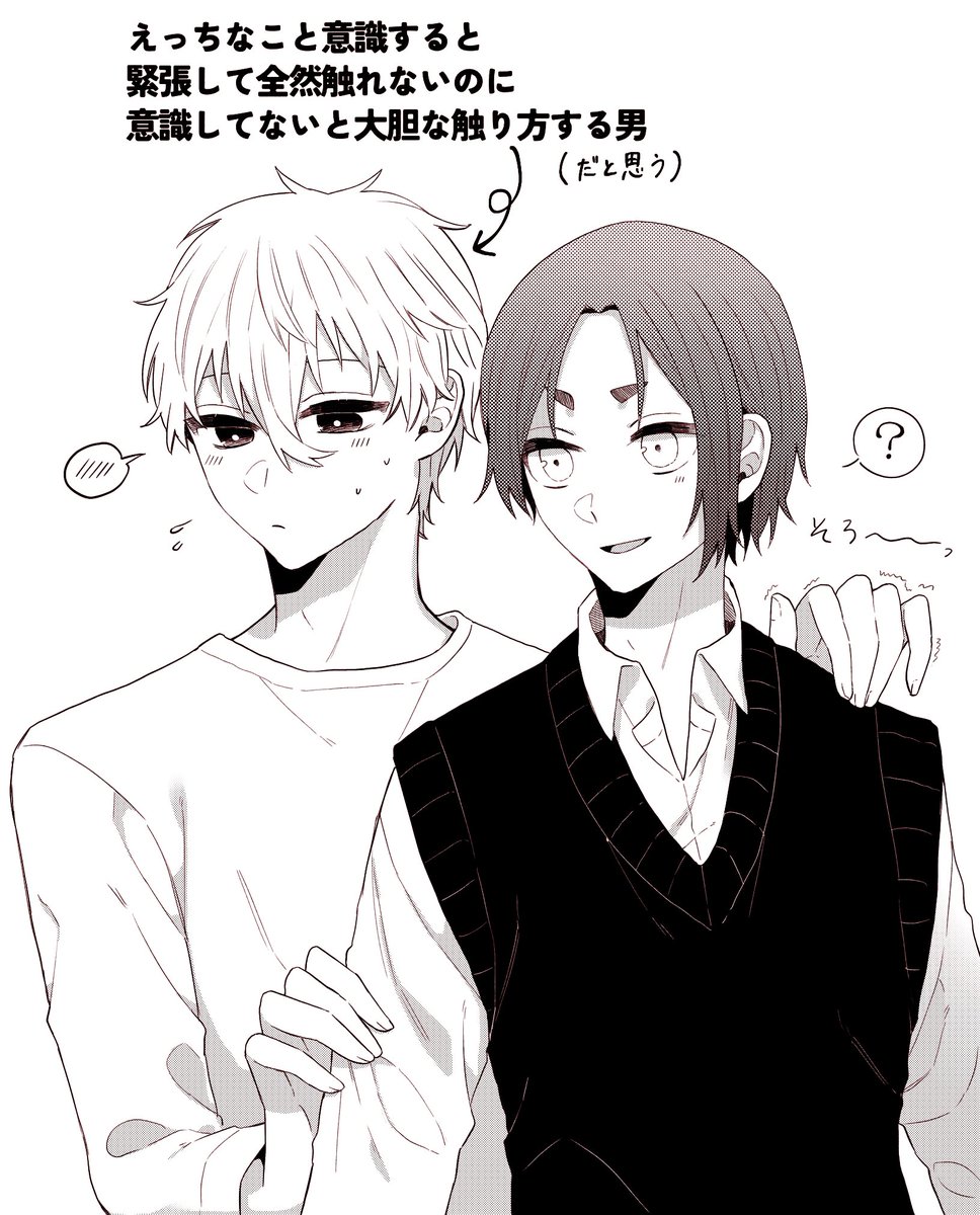 なぎれお「なぎれお/ngro 同棲時空 」ひも糸の漫画