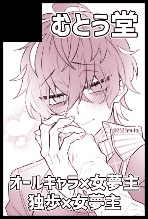 無糖@5/3東4こ62b@2525mutoの漫画作品一覧(5ページ目)