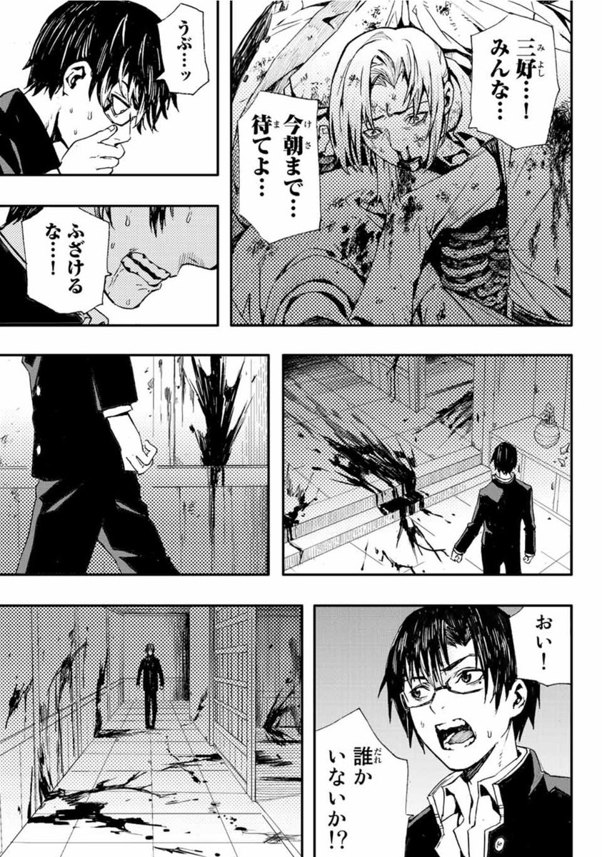 「ヤ ザの息子が全てを失い、地獄に堕ちる話(8/16) 」BRAVE BELL 公式アカウントの漫画