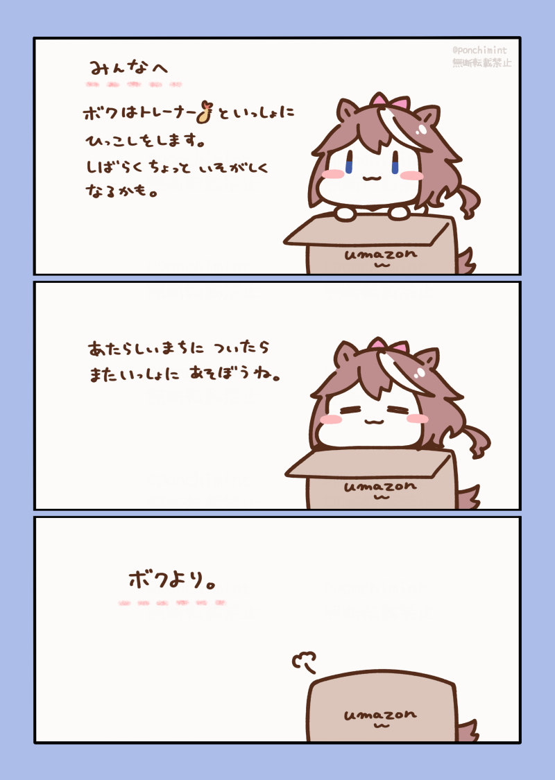 みんなへ/」しらほし卯乃＠29日西2あ23bの漫画