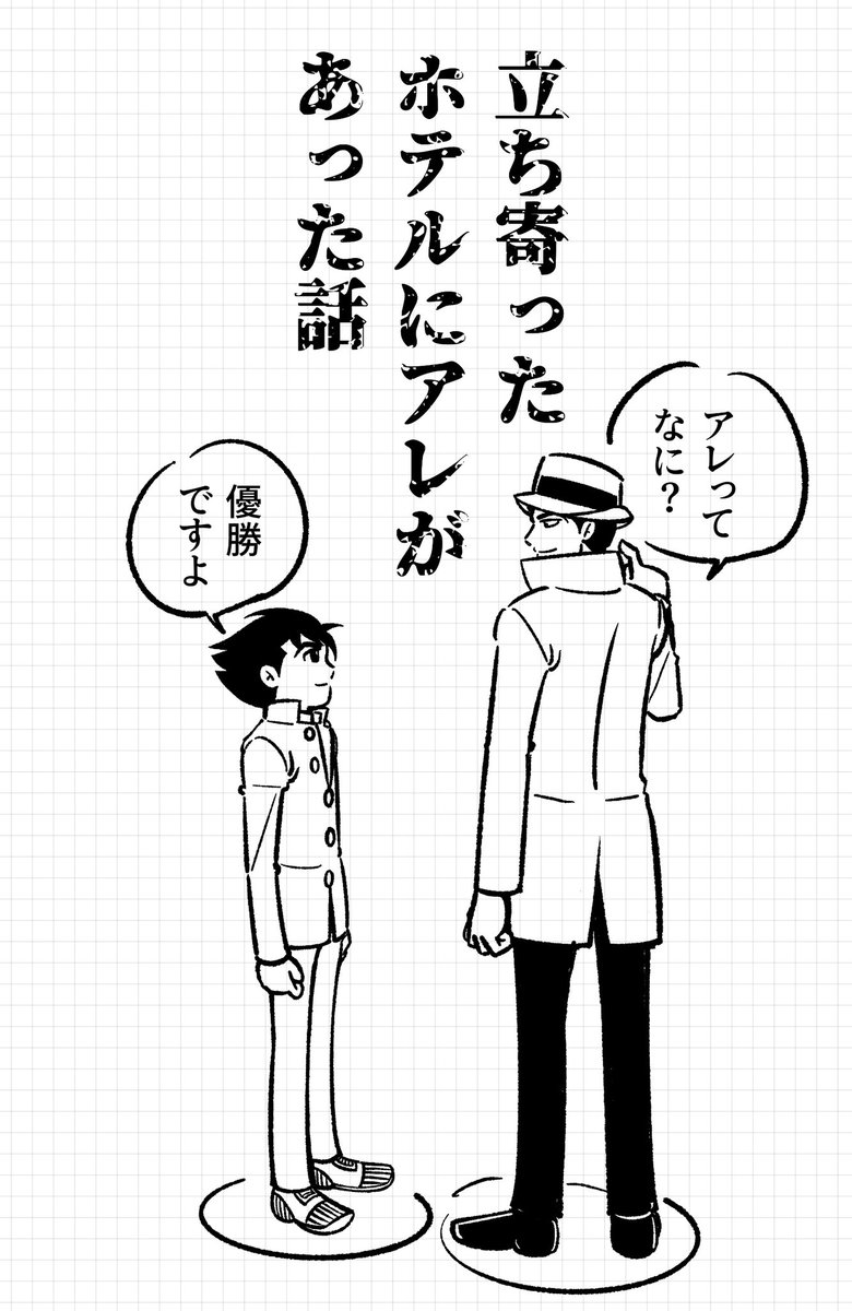 まど🔥C103土曜東キ05bの漫画