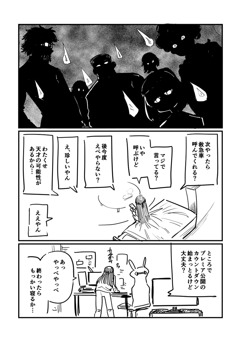 「委員長が変な河原に行く話(4/7)」シー@サイド@C107火曜日西つ22bの漫画