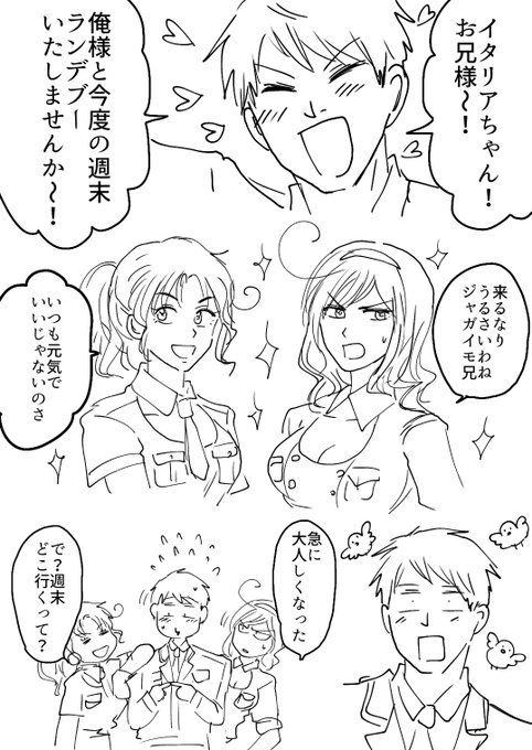 にょたりあの世界に迷い込んだプ くるん姉妹はほんと面が良い 🌍maho🌍 さんのマンガ ツイコミ仮