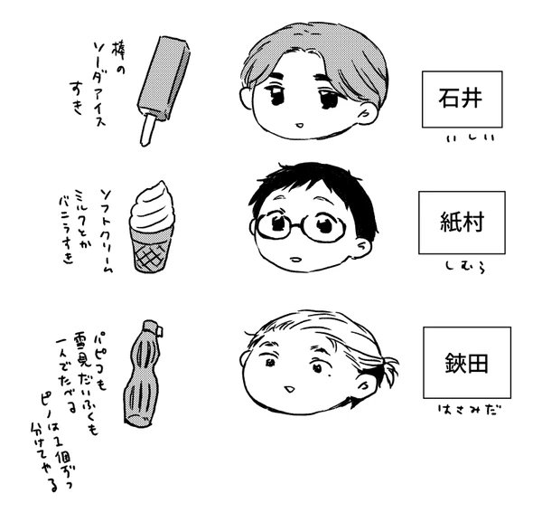 「おまけ 」赤夏/comitia東6ち42aの漫画