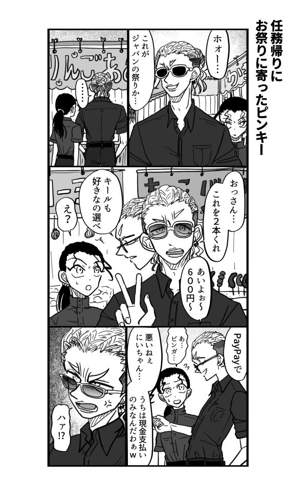 「もうすぐハロウィンなピンキー🎃」七槻🕶🏍🐧💧の漫画