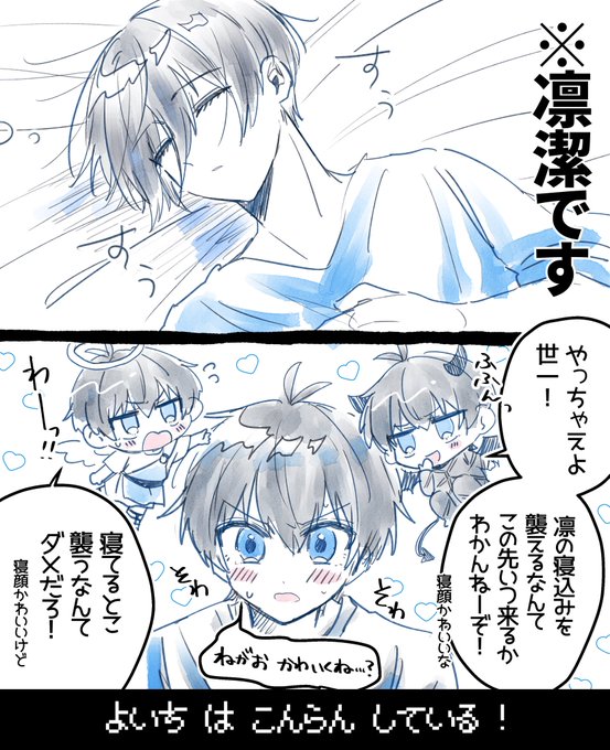 襲い受けフラグrnis | よも木🌼東7G32a さんのマンガ | ツイコミ(仮)