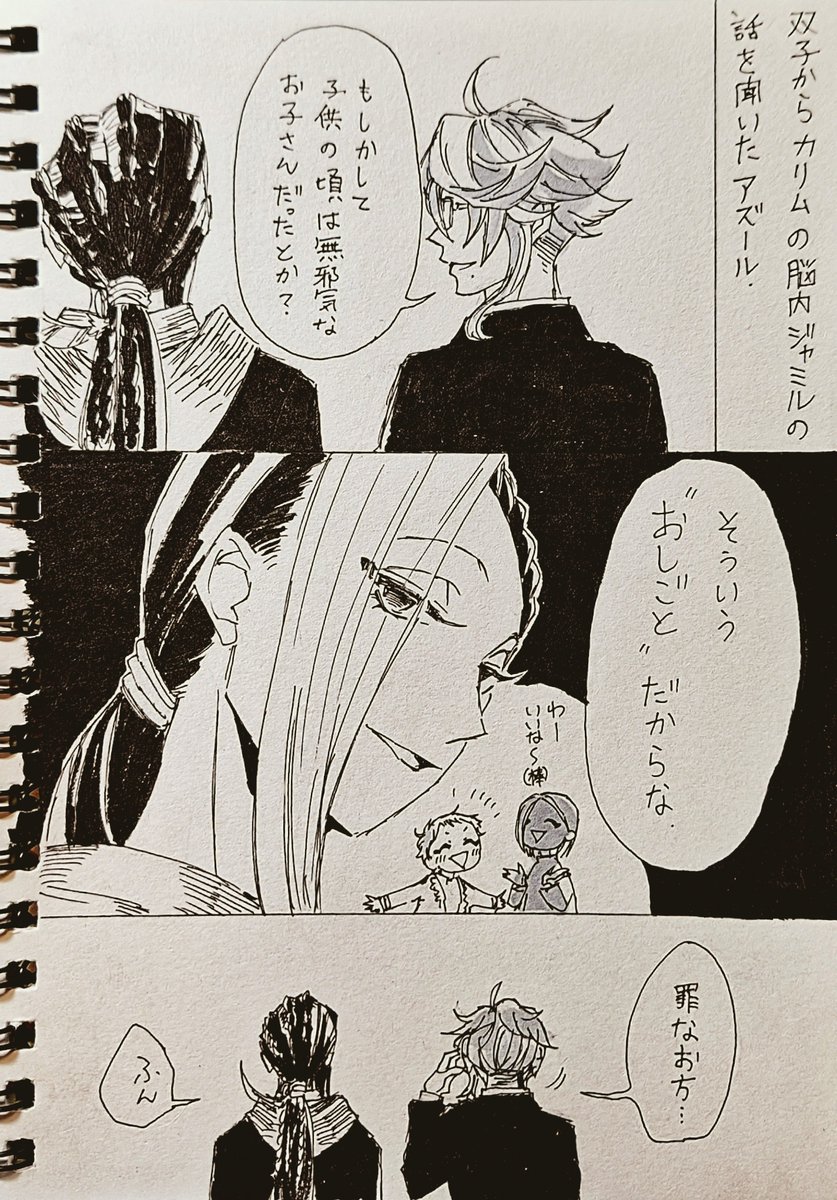「2C妄想会話」ごふくの漫画
