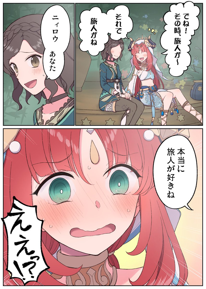 聖園ミカ「聖園ミカは告白したい #ブルアカ 」postcardの漫画