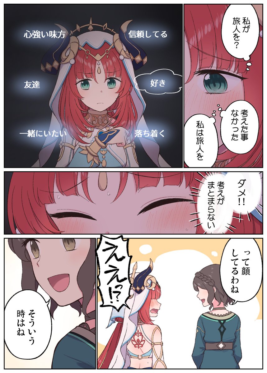 「リフレイアかわいい 俺にはこの暗がりが心地よかった https://ncode.syosetu.com/n7820go」postcardの漫画