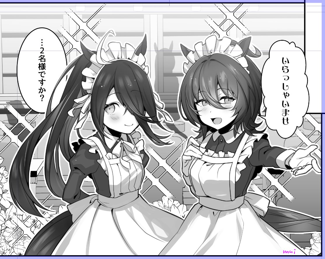 mui🐙C105(日) 西き34aの漫画