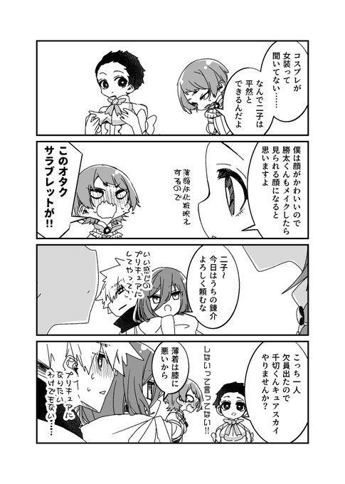 コミケでスカプリコス合わせするnkikとrnskちゃん（義兄付き） ※女.. | nrr さんのマンガ | ツイコミ(仮)