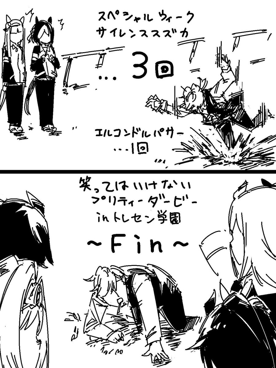 「笑ってはいけないプリティーダービー I N トレセン学園 36〜37完」ペプチド😘の漫画