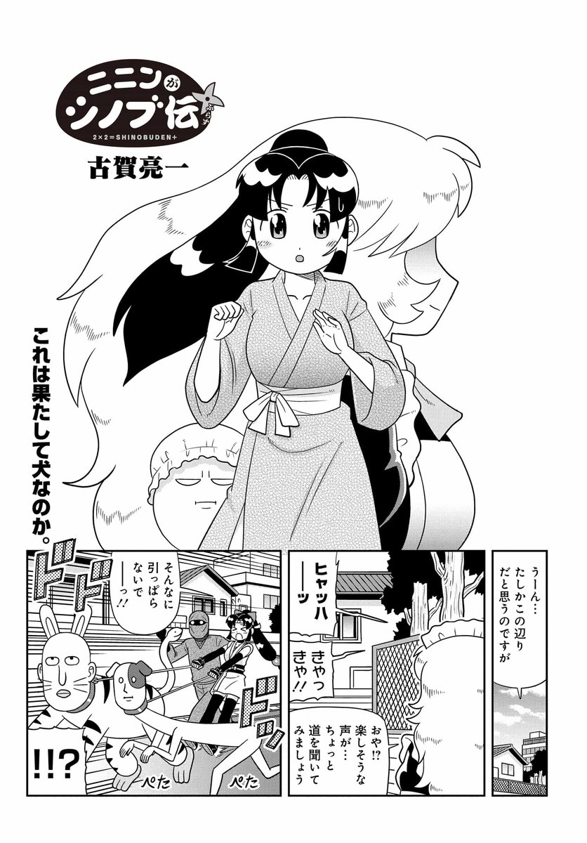 同人イベントに行きたすぎて託児所を作りました」 最新話配信📢 \ 単行本も12月11日に発売決定 限界ワ」コミックニュータイプ編集部の漫画