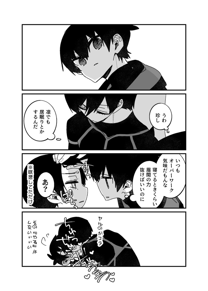 「アリスコスisrn(受け優位) isgの先っぽマッサージボール扱いしてくるrnちゃん」nrrの漫画