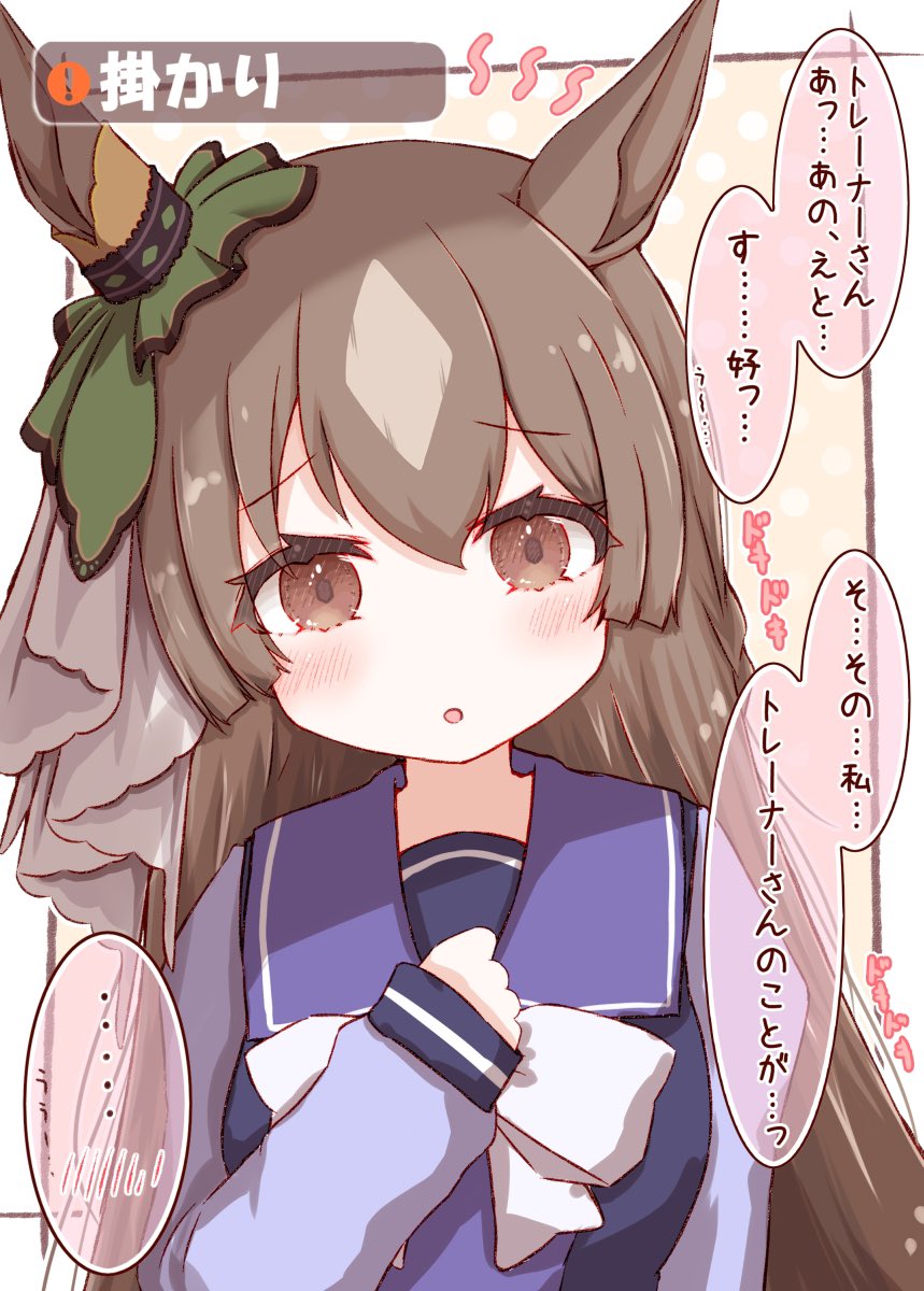 「本当の気持ちを伝えられない女の子まとめ② 」りで🌿C105二日目 西ひ-41bの漫画