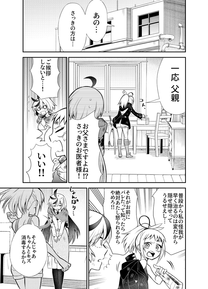 異端のカナフ」第2話 #海上潤 (2/6) #漫画が読めるハッシュタグ #創作漫画 #無料マンガ」ComicJUMBLEの漫画