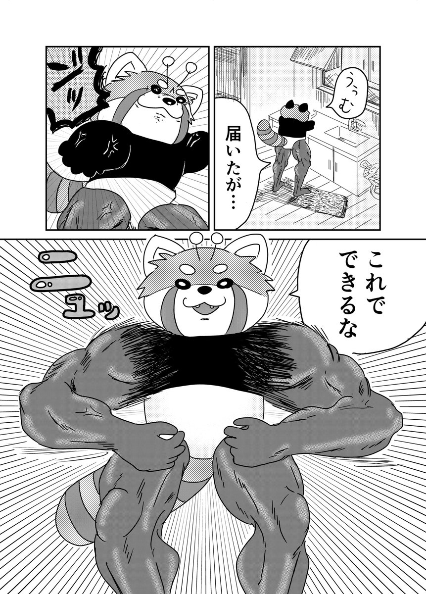 パンちゃんのご馳走」第5話 (2/3) #田坂コロ #漫画が読めるハッシュタグ #創作漫画 #無料マンガ」ComicJUMBLEの漫画