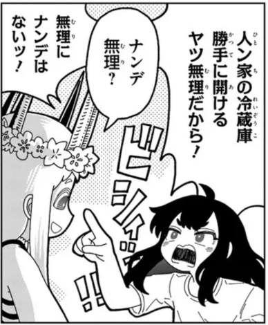 H村へようこそ!』3話公開されてます! ComicWalker https://t.co/iWSIpscLMA ニコニ」額縁あいこ†連載中の漫画