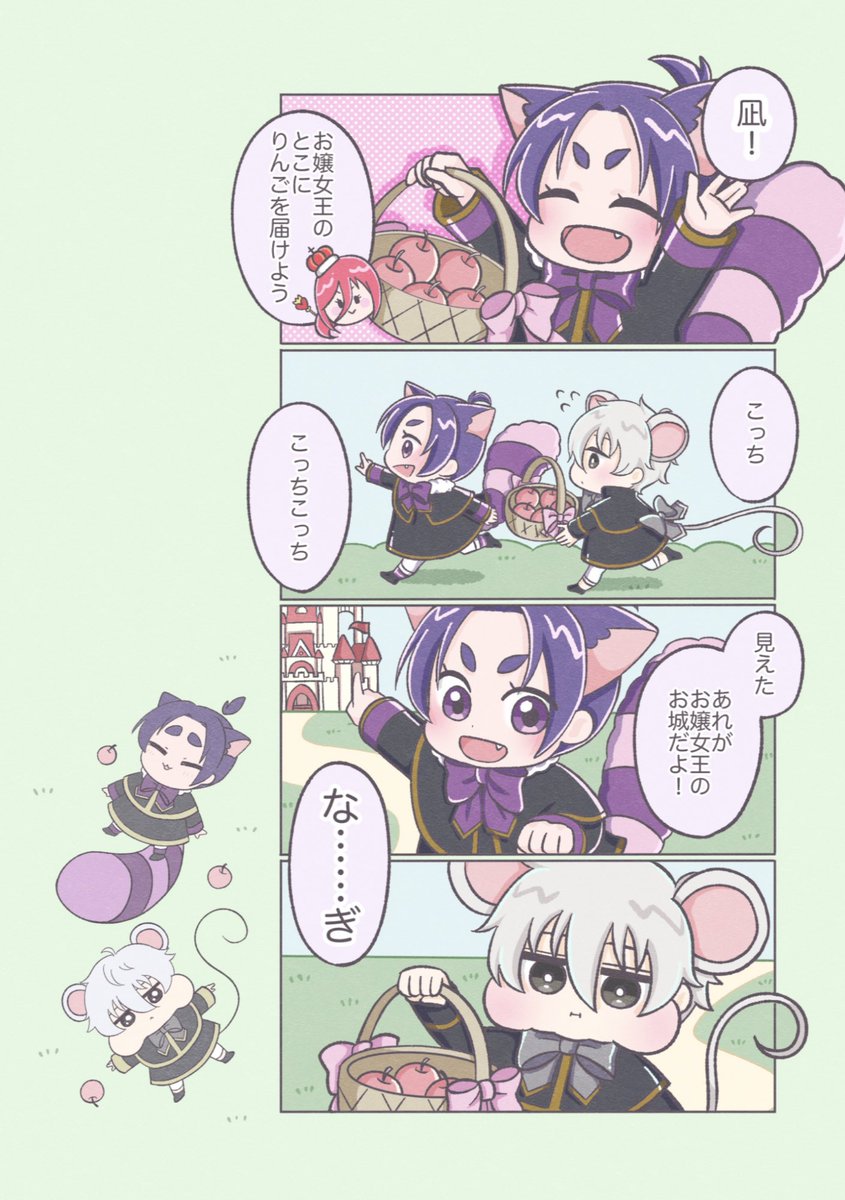 凪玲「すーぱーらくがき(🦇ro 🪄ショタng) / ngro なぎれお 凪玲 」なし🍏-12/2 りどよい2 星え1の漫画