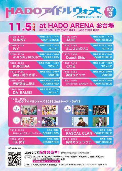 『hado』の評価や評判、感想など、みんなの反応を1時間ごとにまとめて紹介！｜ついラン