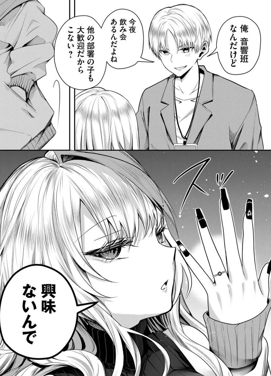 「ギャル嫁の秘密【まとめ】33」クドゥー🐔お〇〇いばかりの漫画描いてる人の漫画