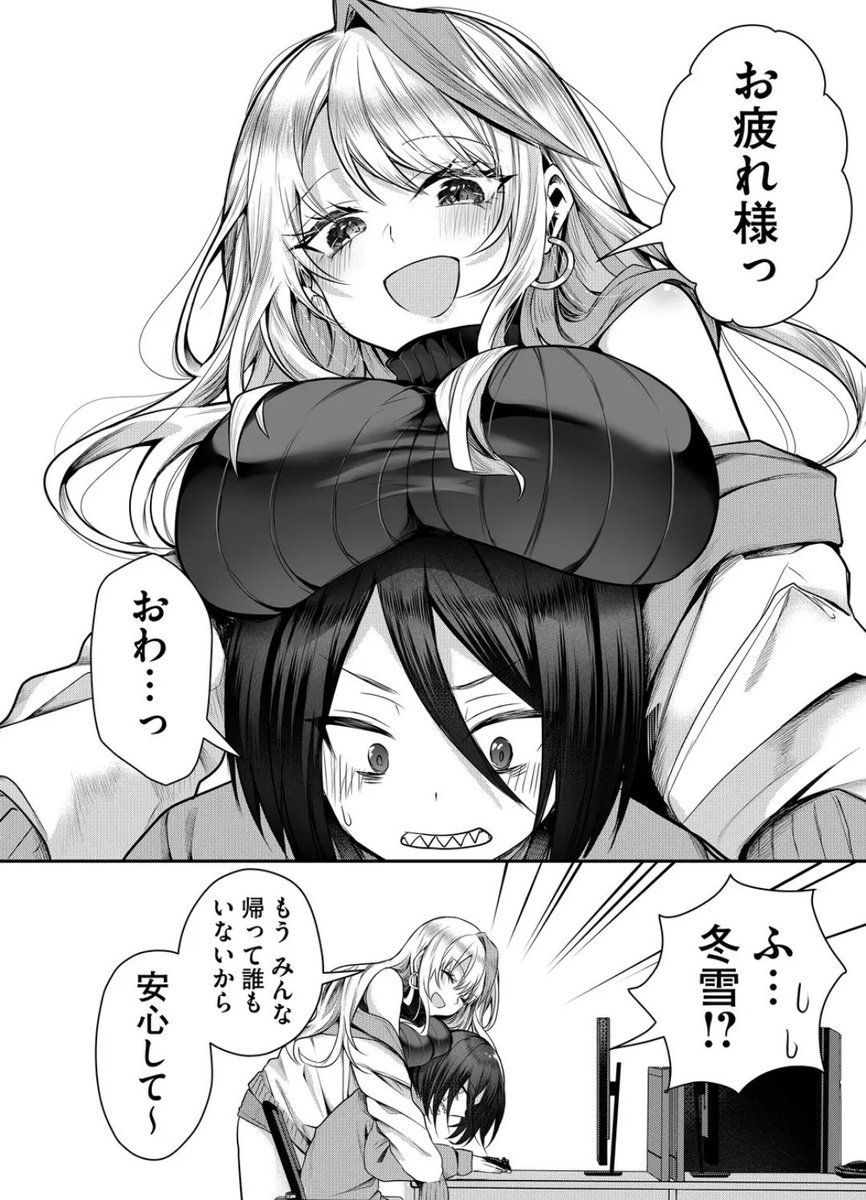 「ギャルな嫁から夜のお誘い 2 6 」クドゥー🐔お〇〇いばかりの漫画描いてる人の漫画