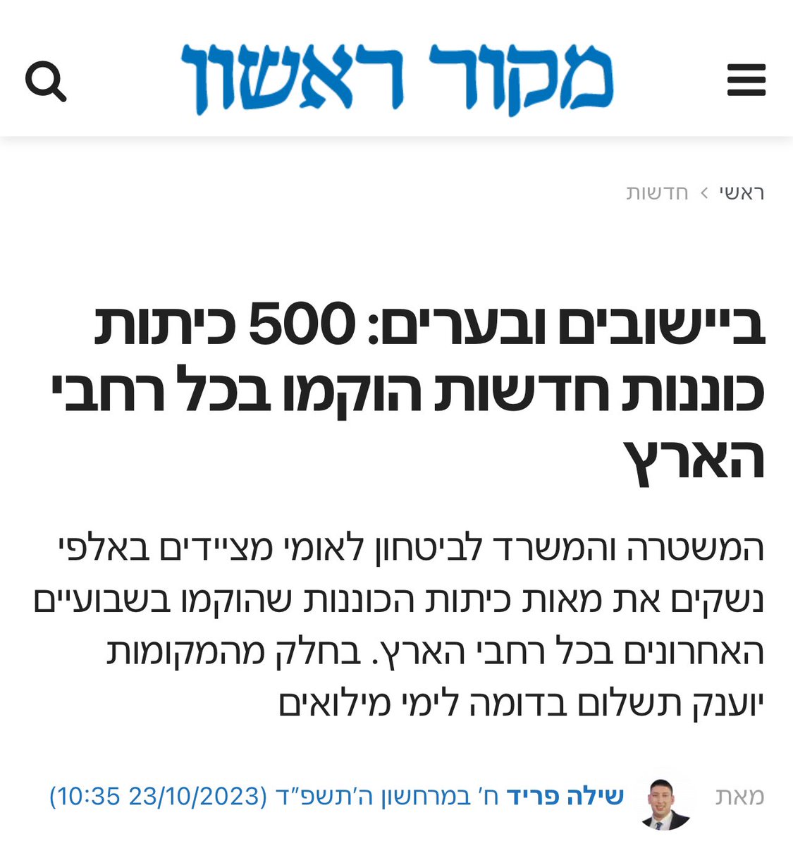 Eran Efrat's Threads – Thread Reader App