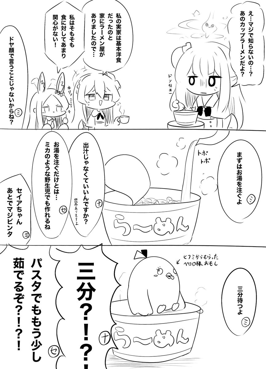 「超人」ユ、ユウカちゃん…太もも太いね…@C105日曜東 R-28aの漫画