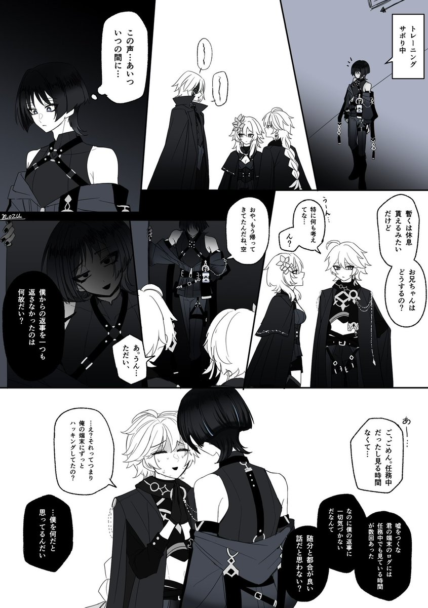 「#scaraether translation🩷 」百舌の漫画