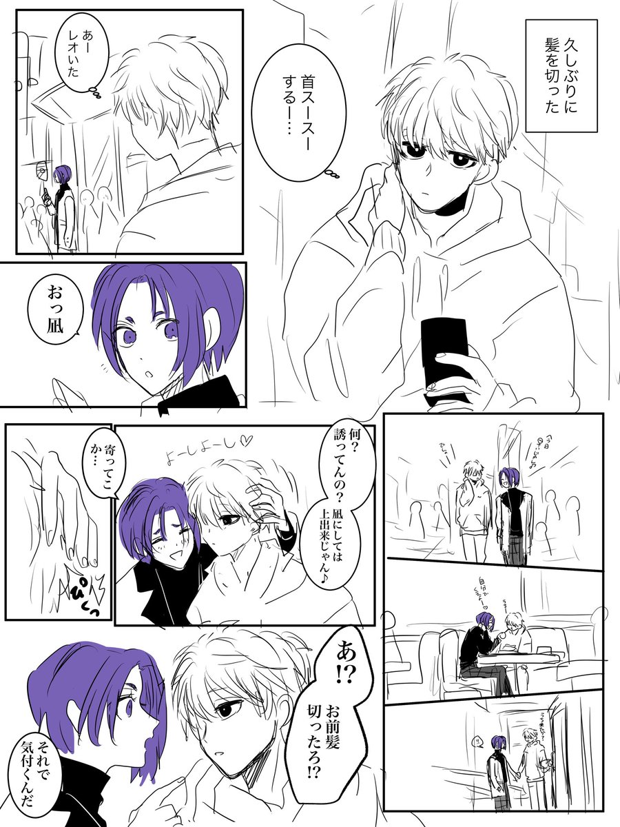 「可愛い嫁さん怒ってる ngro」酒部の漫画