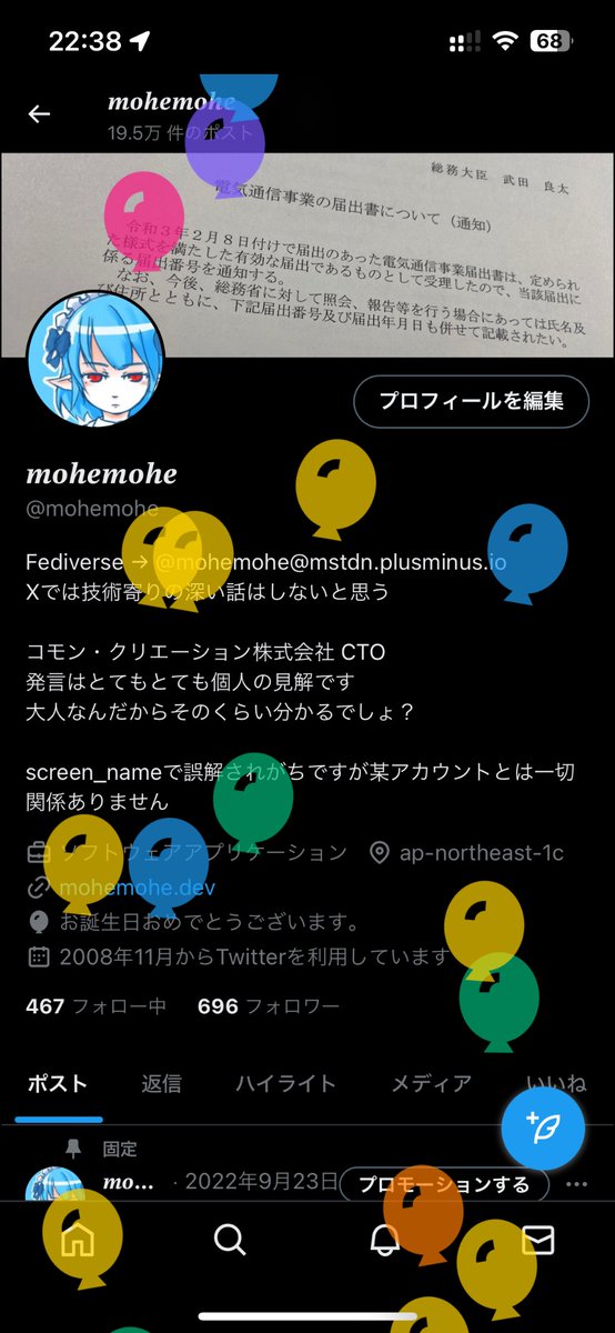 𝒎𝒐𝒉𝒆𝒎𝒐𝒉𝒆(@mohemohe) - Twilog (ツイログ)
