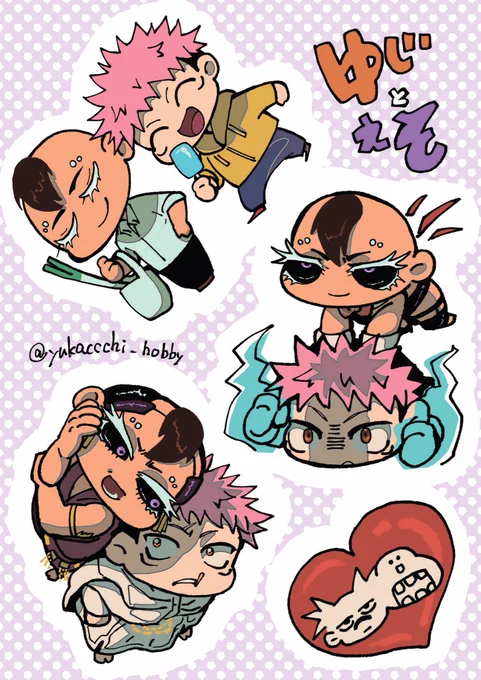 ゆかち🥀7/15CC福岡@yukaccchi_hobbyの漫画作品一覧