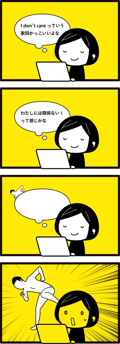 「最近気がついたこと」すぴかあやか(角田綾佳)の漫画