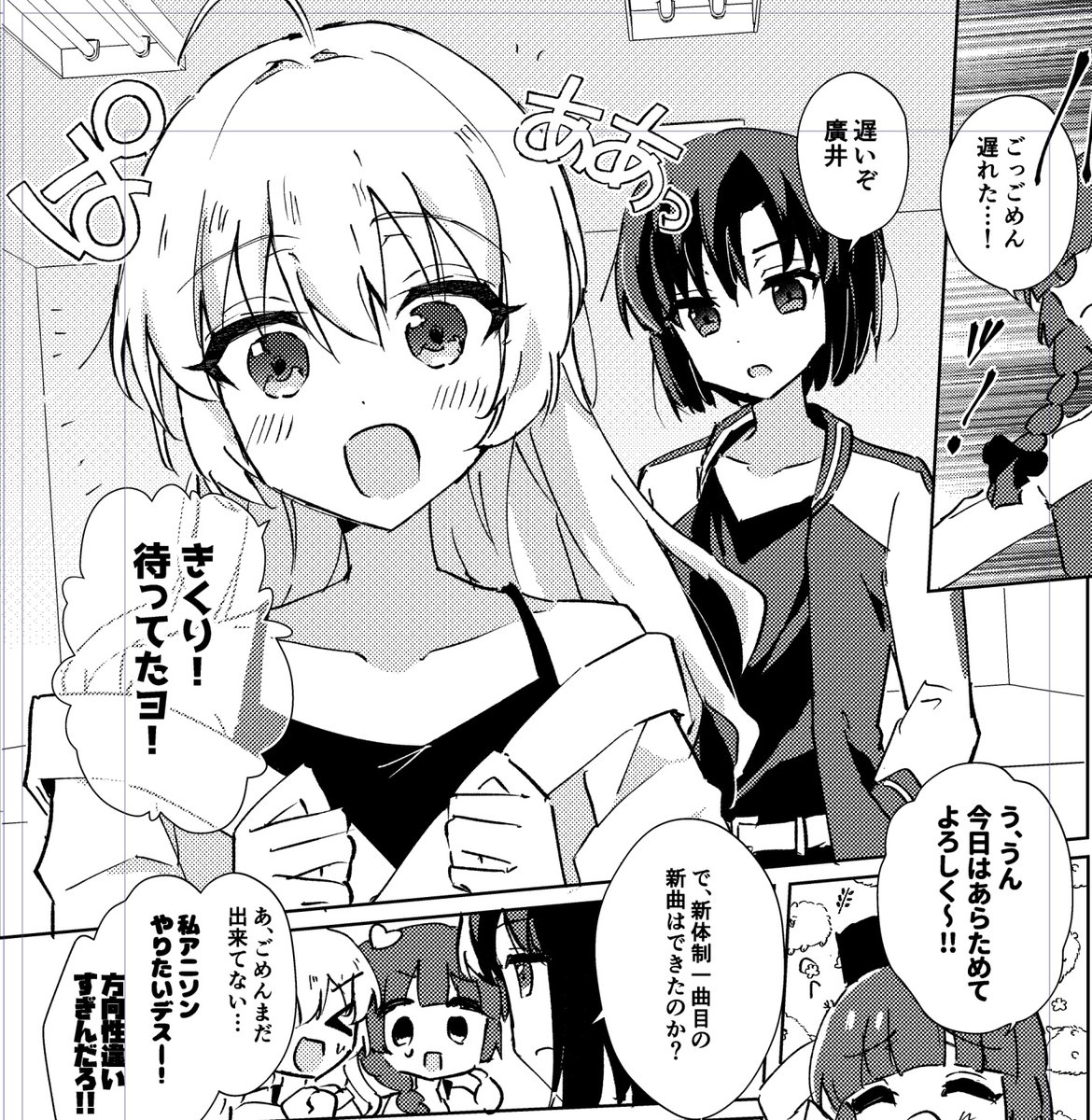5/5】 」𝙬𝙖𝙣𝙤🌟連載中C105月曜東4モ02abの漫画