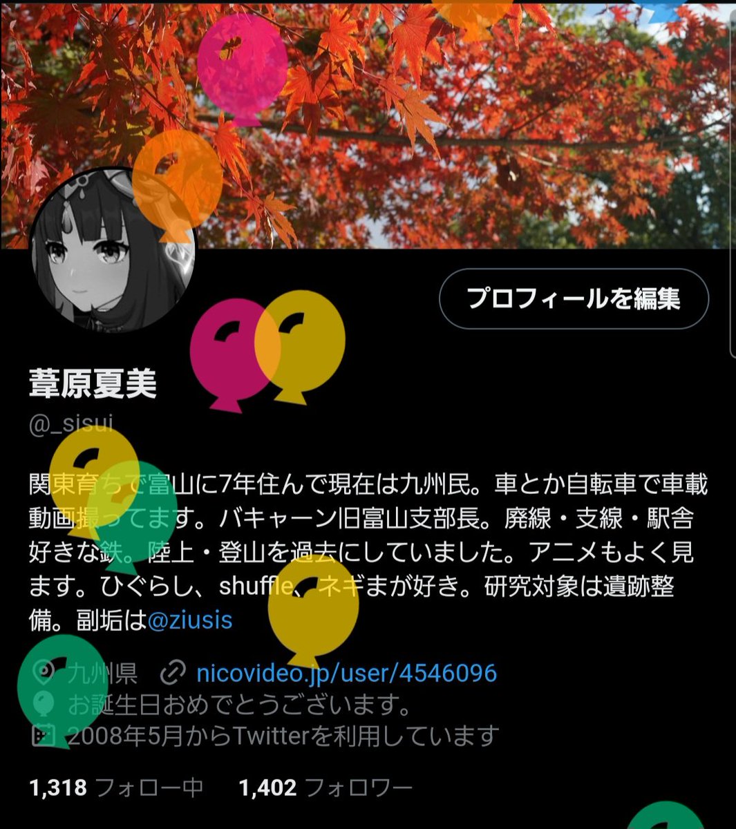 葦原夏美(@_sisui) - Twilog (ツイログ)