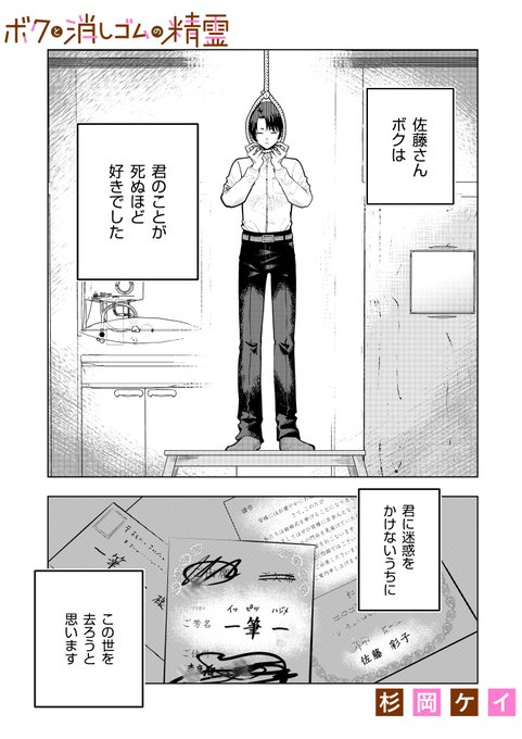 初恋の人の消しゴムから生まれた「精霊」と出会った話(1/3) | comipo comics編集部 さんのマンガ | ツイコミ(仮)