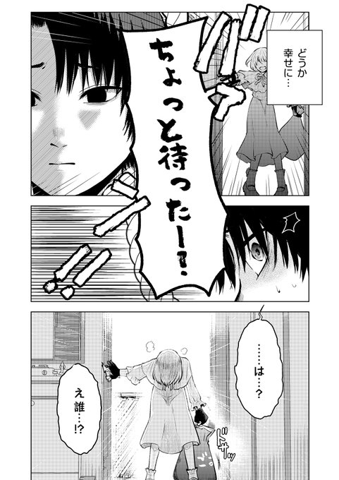 （2/3） | comipo comics編集部 さんのマンガ | ツイコミ(仮)