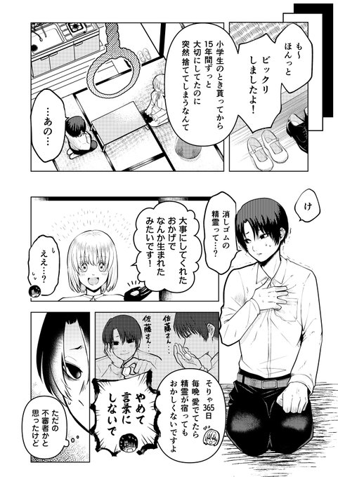（3/3） | comipo comics編集部 さんのマンガ | ツイコミ(仮)
