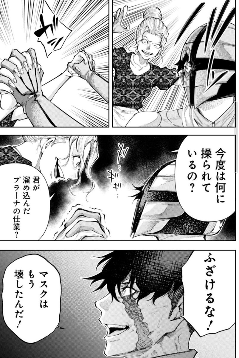 「本日ヤンジャン発売日! 「真の安らぎはこの世になく -シン・仮面ライダー SHOCKER SIDE-」 掲載していま」山田胡瓜・漫画家の漫画