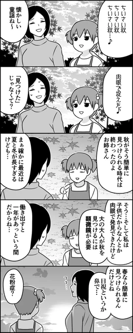 伊東@ito_44_3の漫画作品一覧(5ページ目)