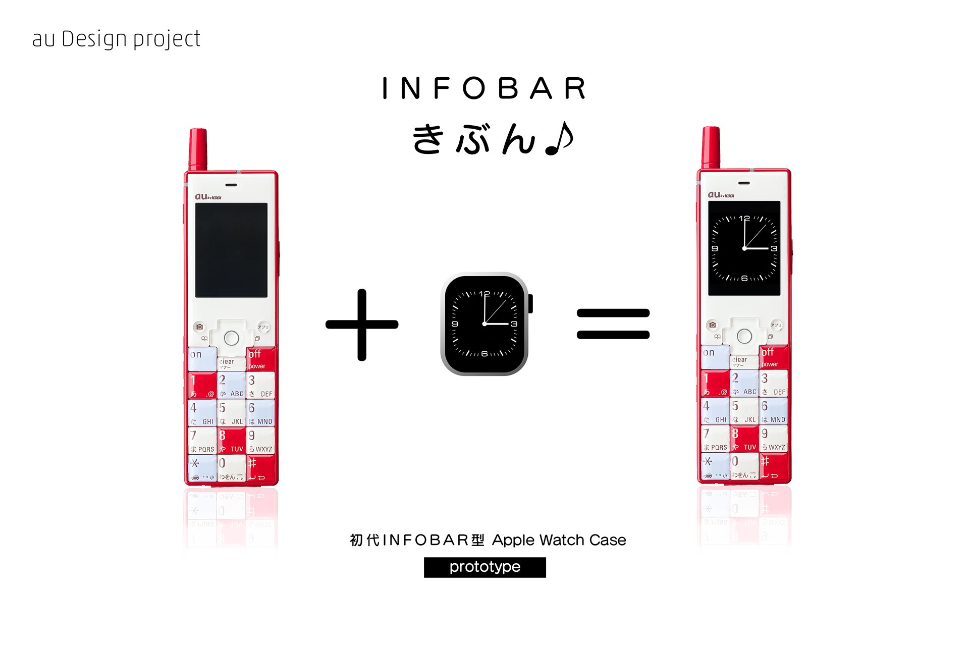 初代INFOBAR型 アップルウォッチケース 引き伸ばさ 初代INFOBAR型 アップルウォッチケース 引き伸ばさ