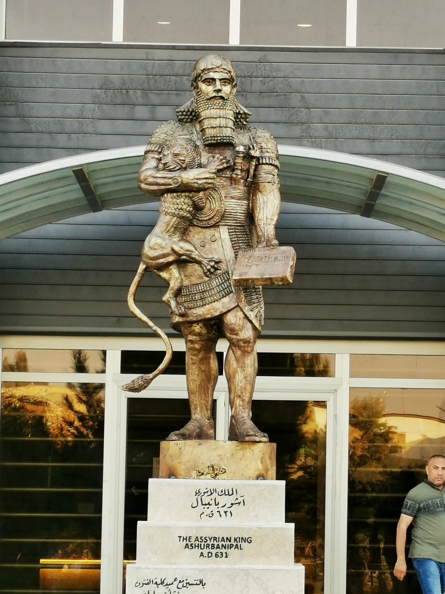 Assyrian King Ashurbanipal