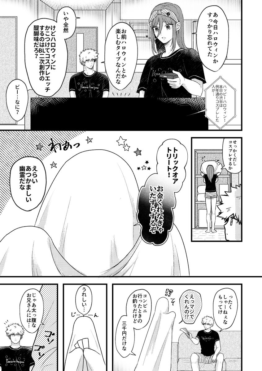 くにちぎ「【くにちぎ/kncg】無愛想な男の笑顔の破壊力はすごい お題…「笑顔」1h+4h」まゆたまの漫画